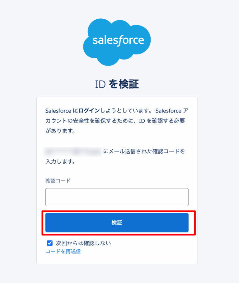 【無料で試せる！】Salesforce Developer Edition初心者解説 - Salesforce Journal