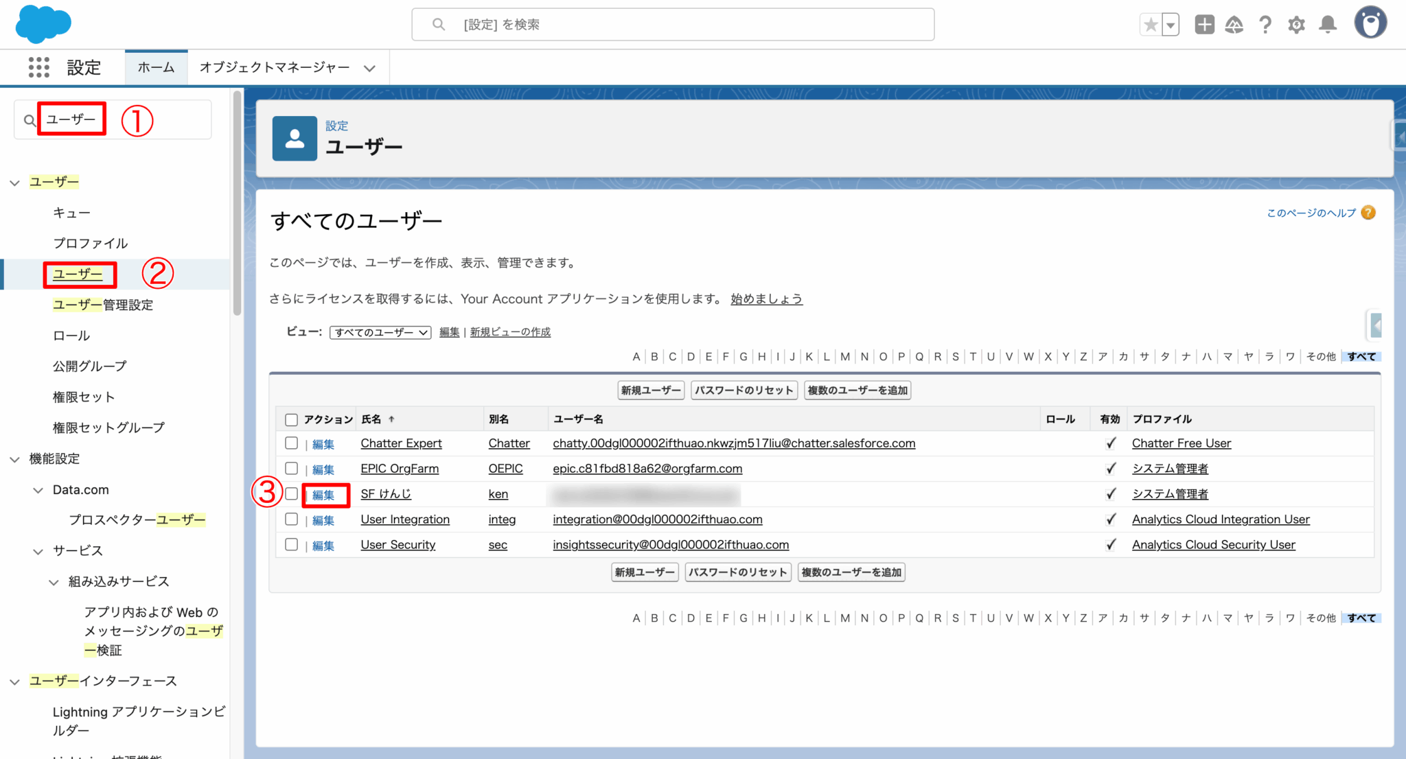 【無料で試せる！】Salesforce Developer Edition初心者解説 - Salesforce Journal