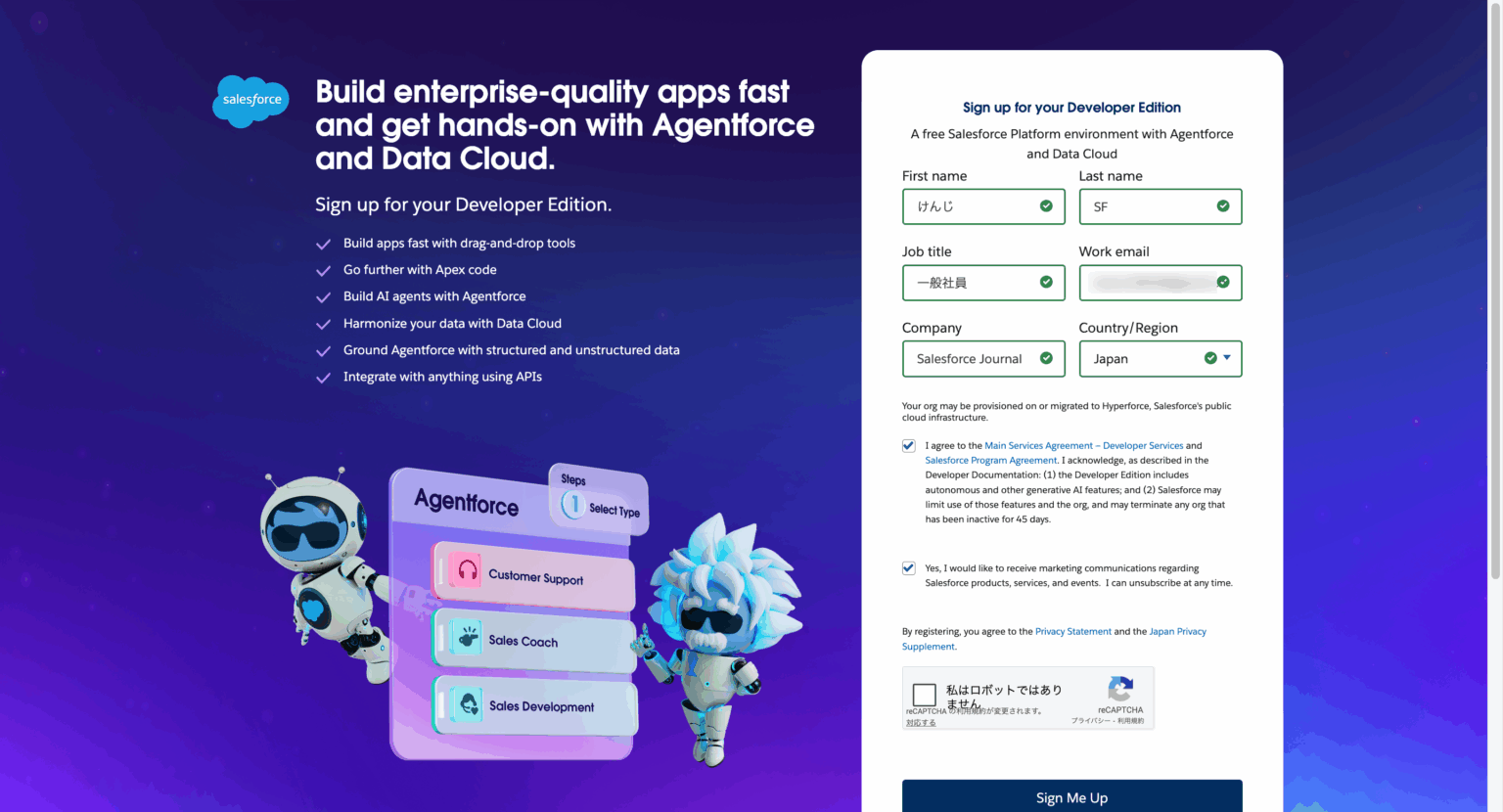【無料で試せる！】Salesforce Developer Edition初心者解説 - Salesforce Journal